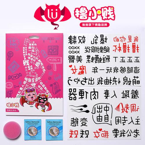 纹身贴纸图标