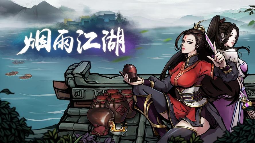 烟雨江湖f4可以sl吗图标