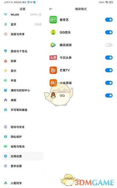 小米平板百度看视频怎么全屏图标