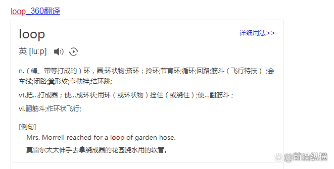 loop的含义图标