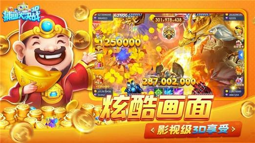 捕鱼大决战狂暴版图标