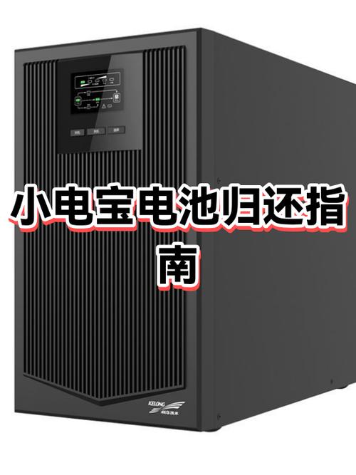 小电充电宝未归还怎么办图标