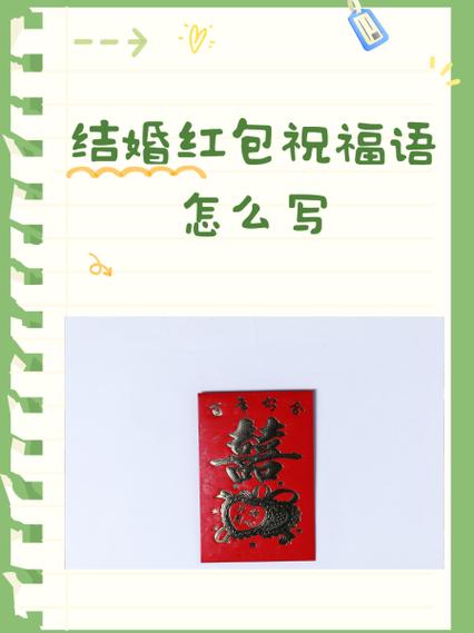 对发红包人的赞美词图标
