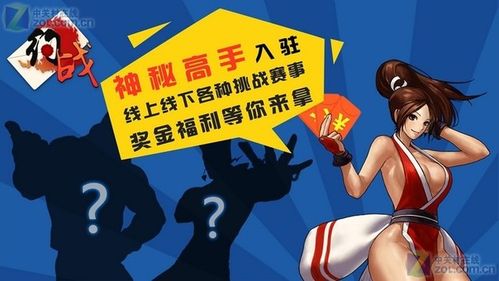 约战竞技场电视版图标