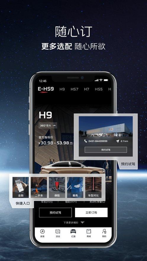 下载红旗智联app图标