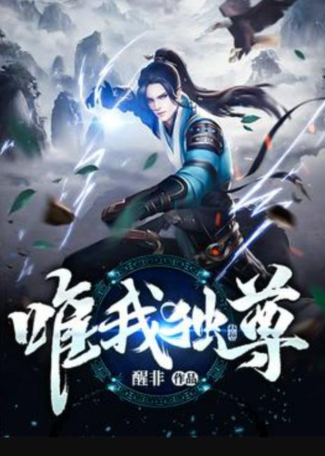 唯我独尊论坛截图