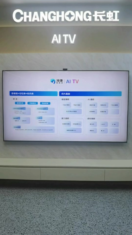 长虹电视无线网络设置打不开图标