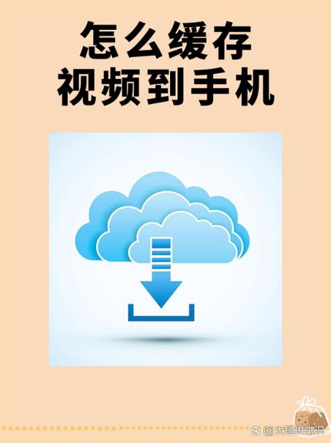 开着流量看缓存的电视消耗流量吗图标