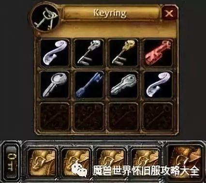 怀旧服有哪些钥匙截图