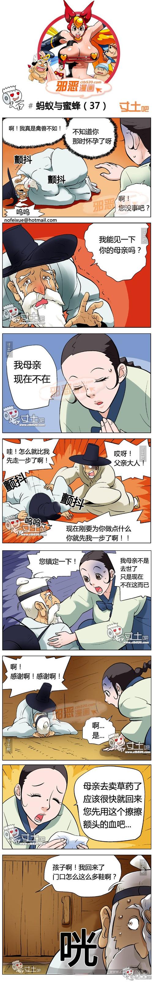 鲍鱼漫画vip账号图标