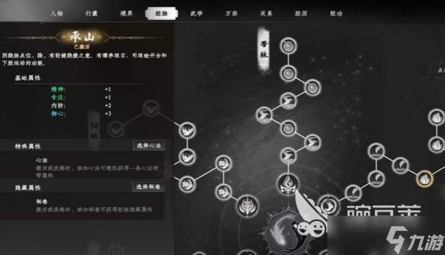 下一站江湖二周目主线图标