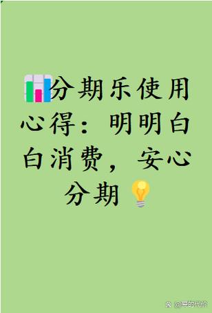 网贷分期图标