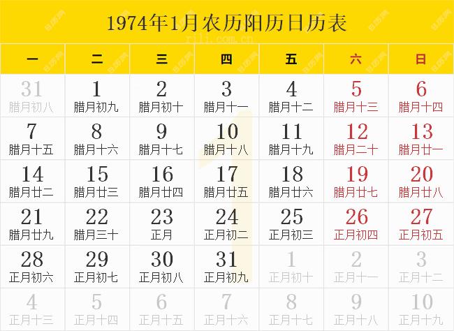 阴历阳历查询表图标