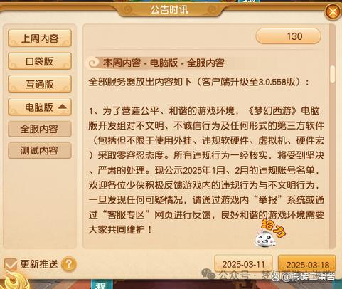 梦幻西游怎么粘贴文字图标