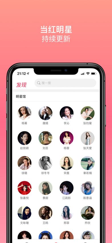 美之图ios版图标