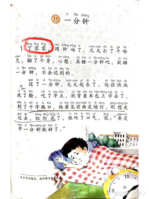 叮呤呤和叮铃铃哪个正确图标