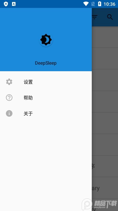 deepsleep破解版免登录图标
