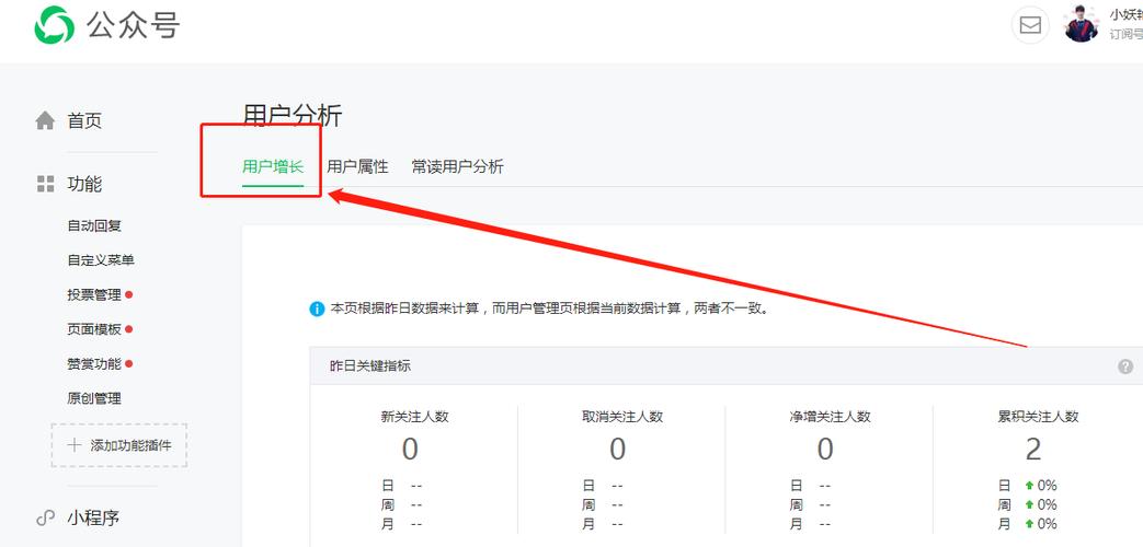 快手如何查看增涨粉丝数据图标
