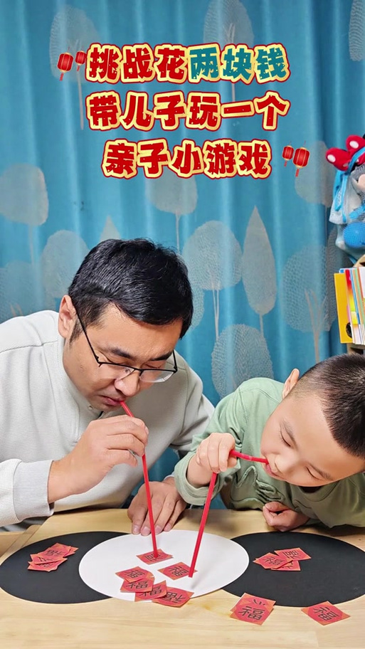 过年家庭小游戏图标