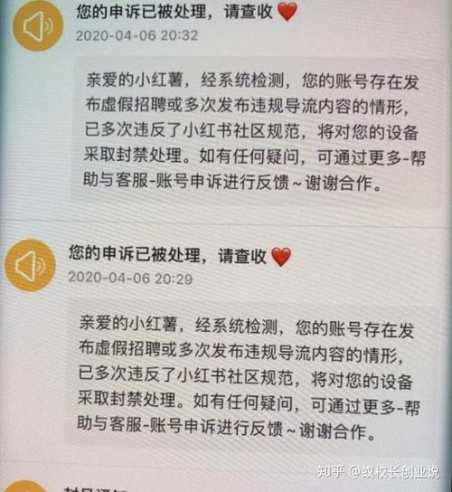 小红书平台在多台设备上登录是否违规图标
