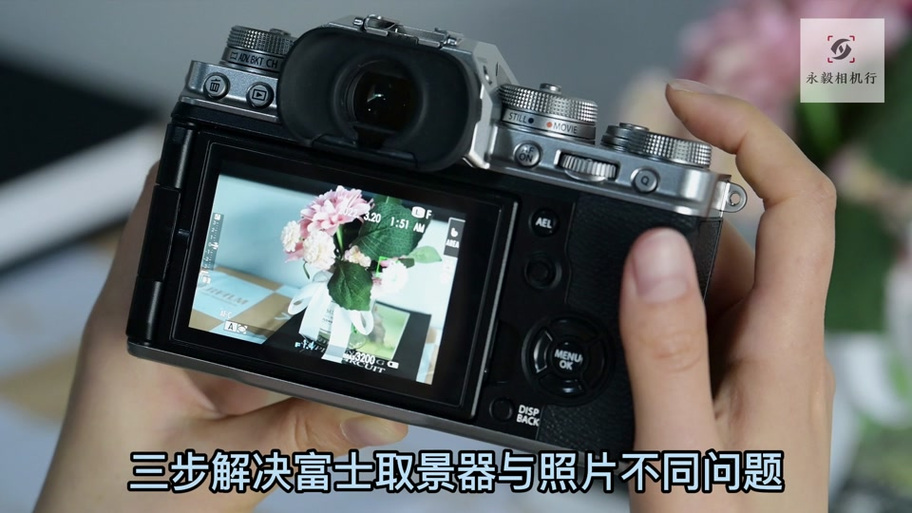 富士相机怎么关闭取景器切换截图