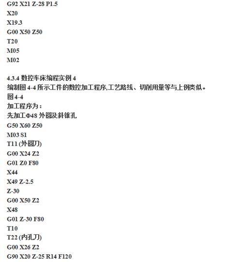 广数系统无限循环代码截图
