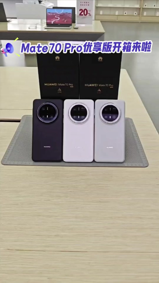 华为卩70pro图标