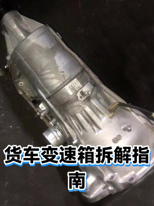 小货车变速箱拆解视频图标