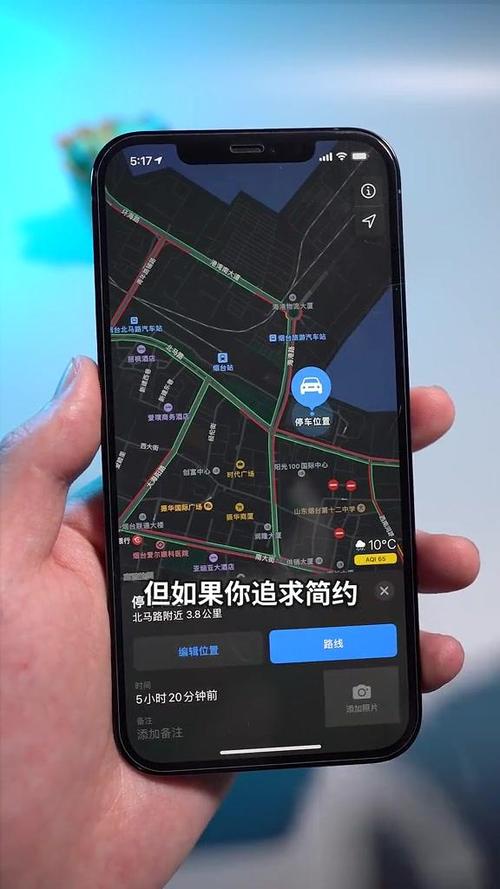 iPhone自带地图图标