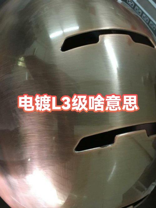 电镀啥意思图标