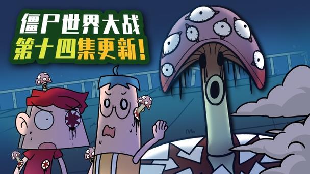 吃鸡爆笑兄弟苦痛菇图标