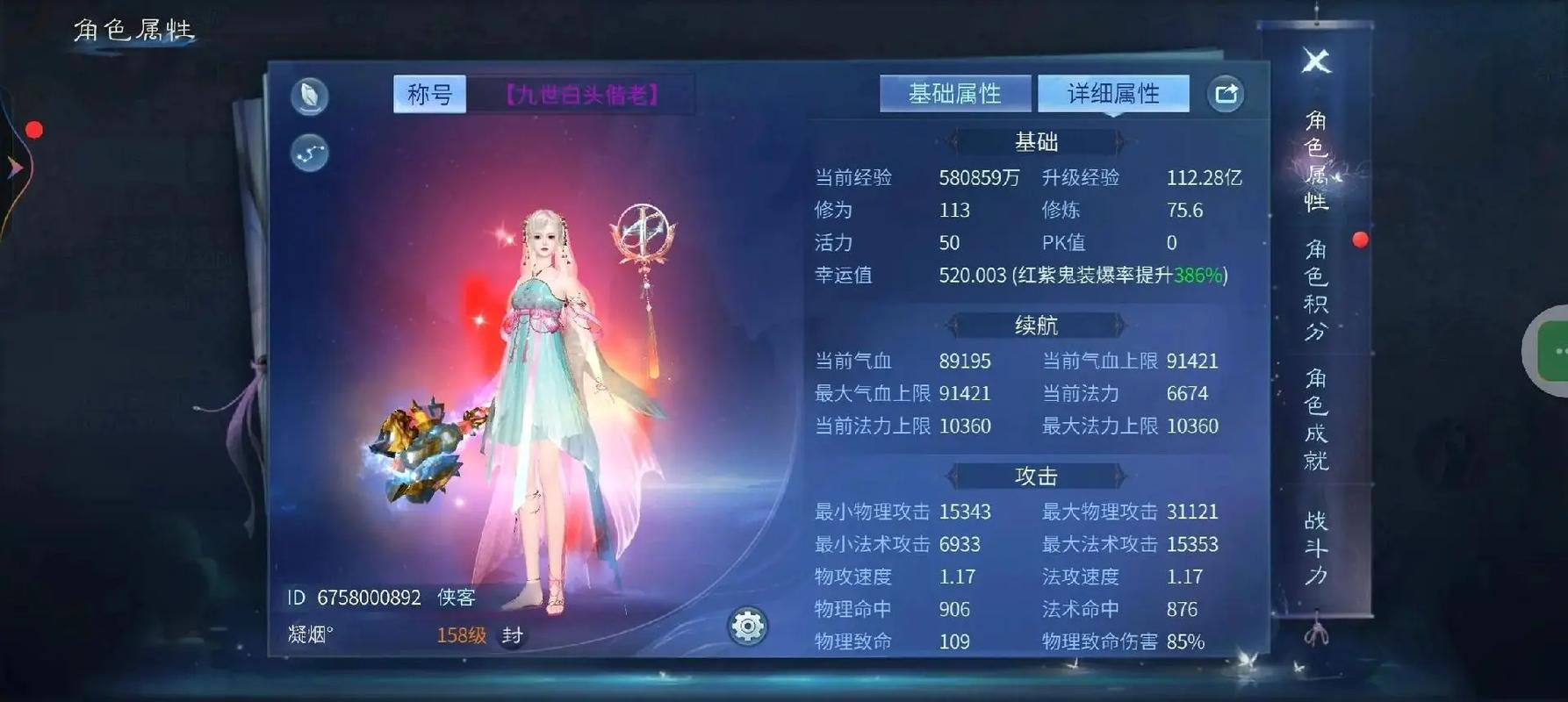 倩女幽魂不实名认证可以吗截图