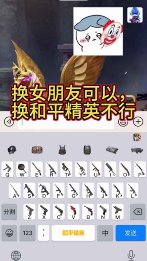 绝地求生蹲键怎么设置