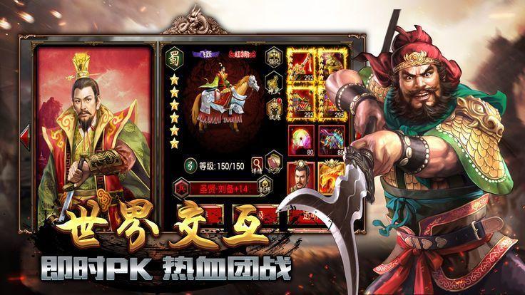 三国霸业安卓版下载图标