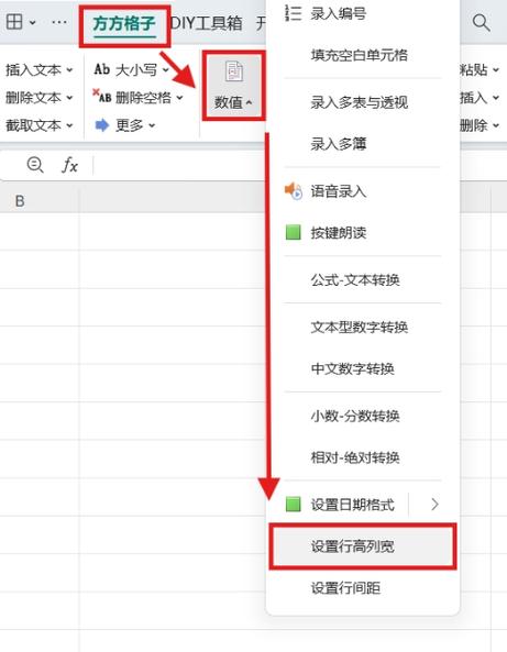 wps怎么把格子拉宽图标