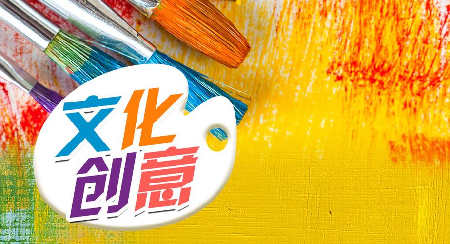 创意文化图标