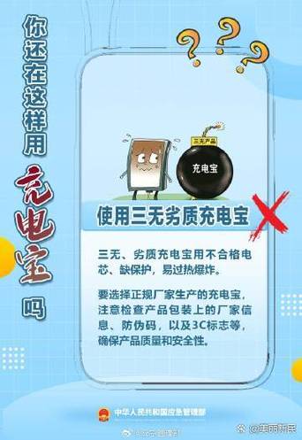 充电宝已还但是还是显示使用中截图