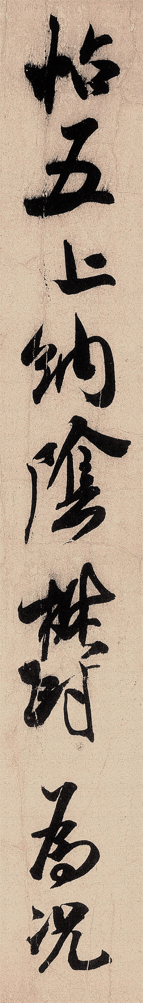 米芾字体转换器图标