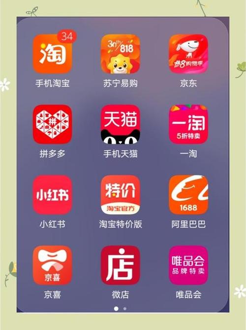 外国购物网站app图标
