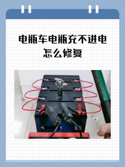 电动车放太久充不进电图标