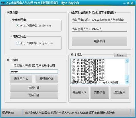 百度网盘下载文件占手机内存吗图标