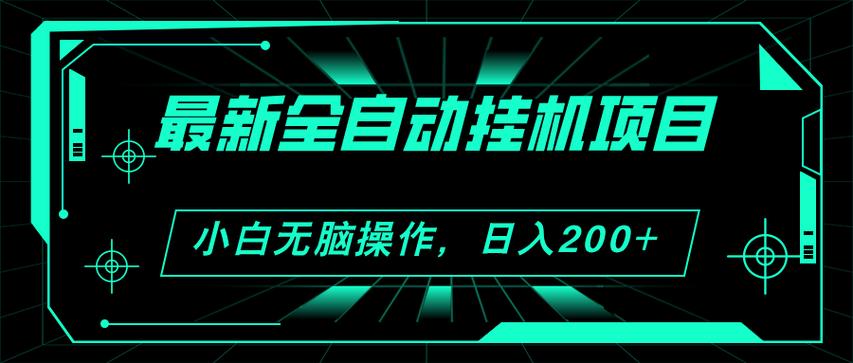 自动挂机看广告赚钱图标