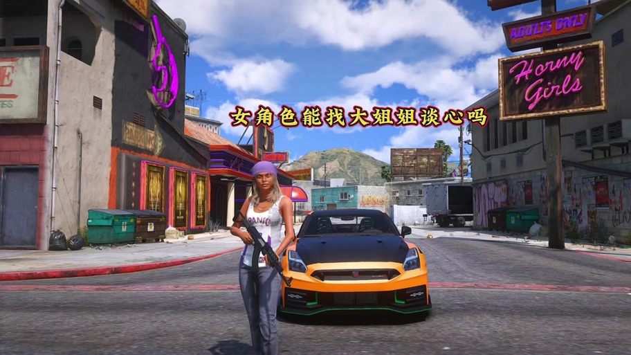 gta5怎么变成晚上图标