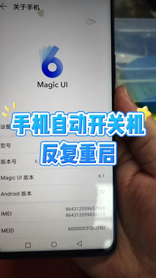 荣耀50手机闪屏乱跳怎么解决截图