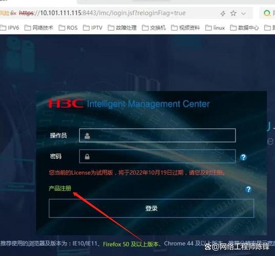 h3cimc破解版下载