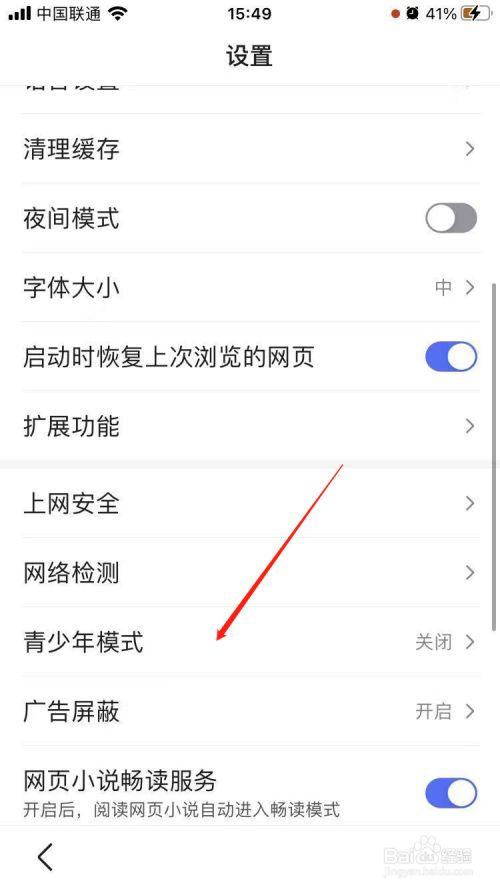 百度怎么进入青少年模式图标
