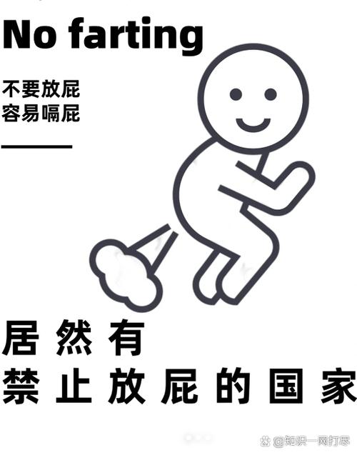 控制别人放屁系统截图