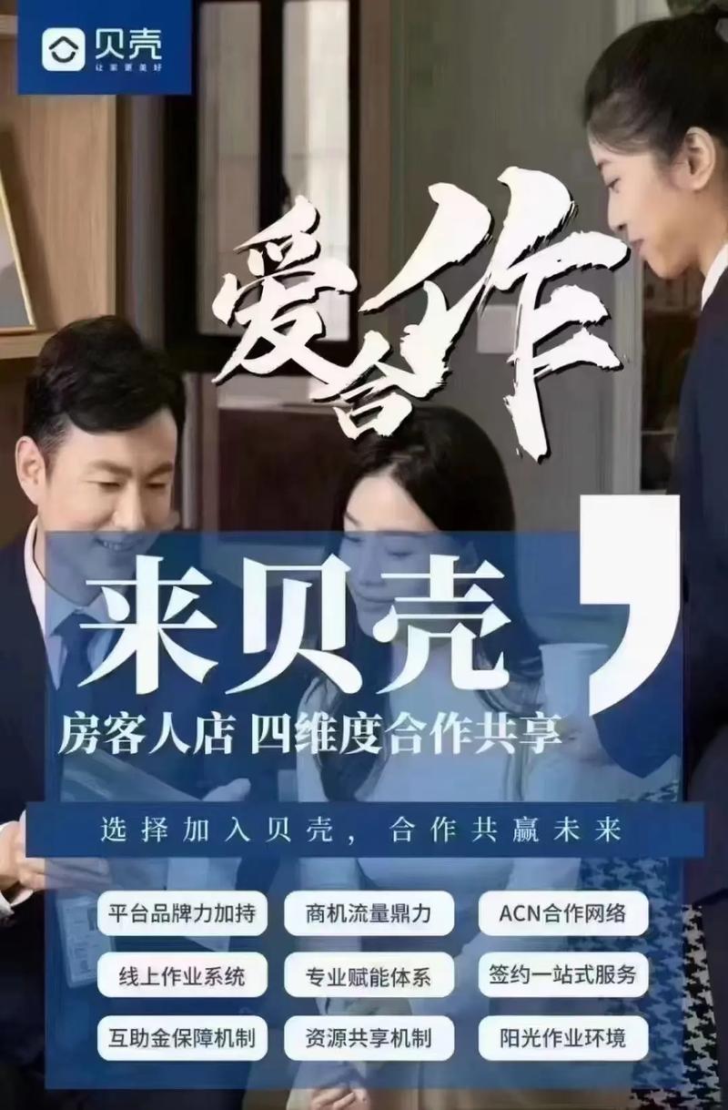 贝壳众推官网图标