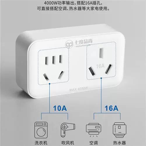 10A转16A插座的害处图标