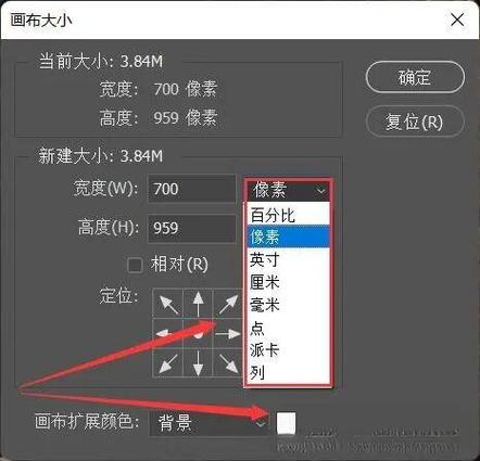 ps如何不按比例调整大小图标